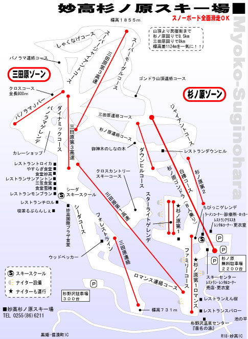 あめのうお スキー